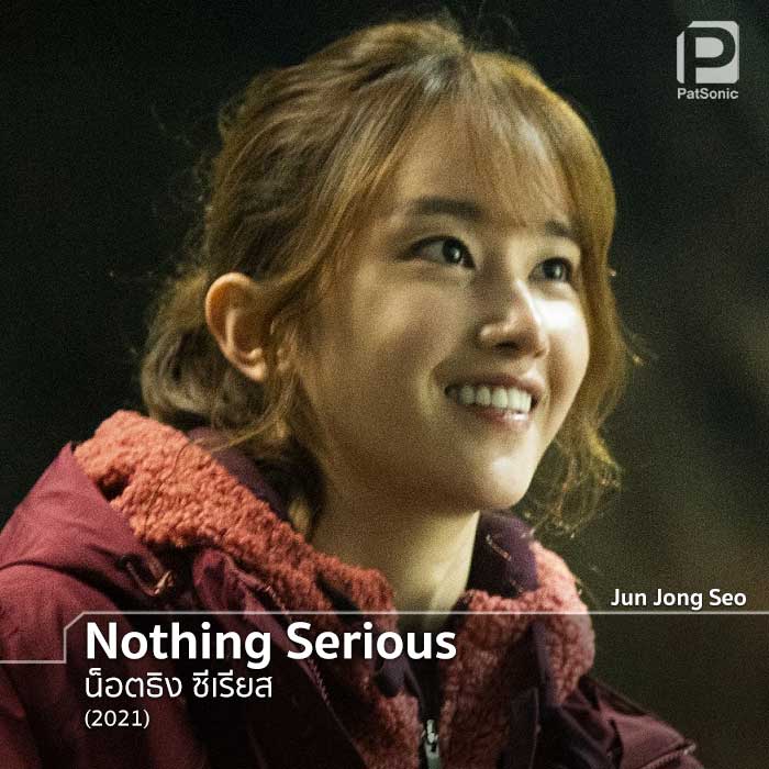 ส่องผลงาน จอนจงซอ (Jun Jong Seo) นักแสดงสาวมากความสามารถ