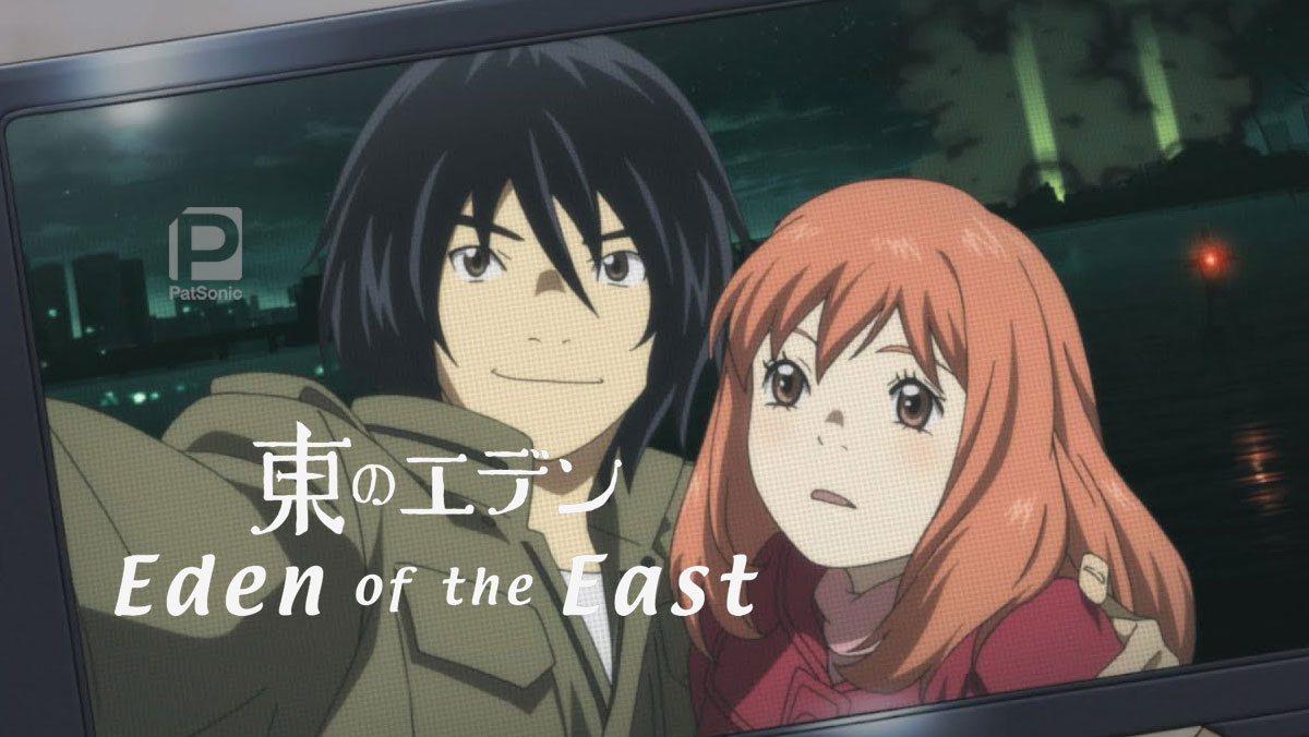 รีวิวแอนิเมชัน Eden of the East | สวนสวรรค์แห่งดินแดนตะวันออก