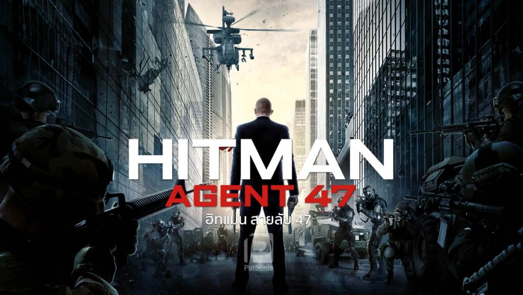 รีวิวหนัง Hitman Agent 47 | เอเจนต์หน้าตาย หมายเลข 47