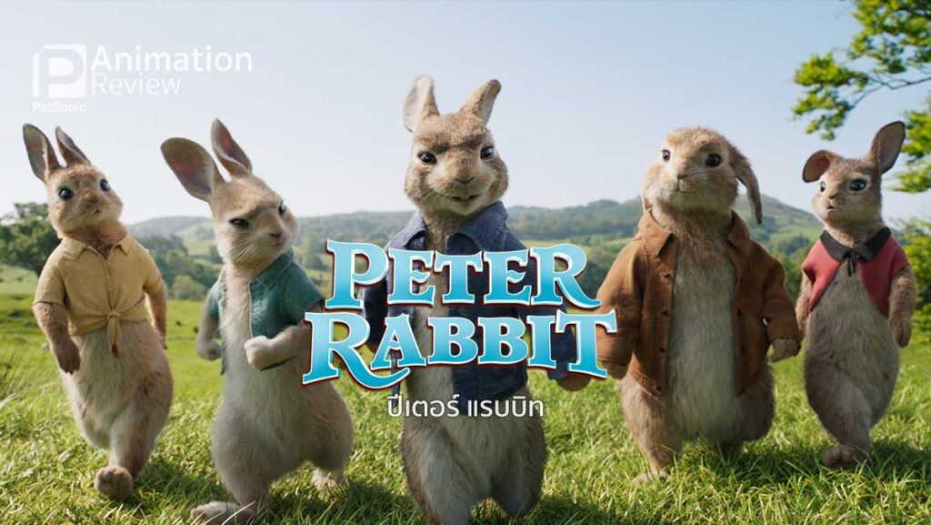 รีวิวหนัง Peter Rabbit ปีเตอร์ แรบบิท | วุ่นรักกระต่ายป่วน