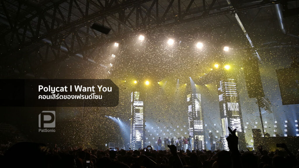 POLYCAT x MODERNDOG ครั้งแรกของความสนุกจากหมาและแมว ในคอนเสิร์ตเดียวกัน 'Raining Cats & Dogs'