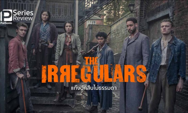 Series Archives • Page 22 of 33 • PatSonic