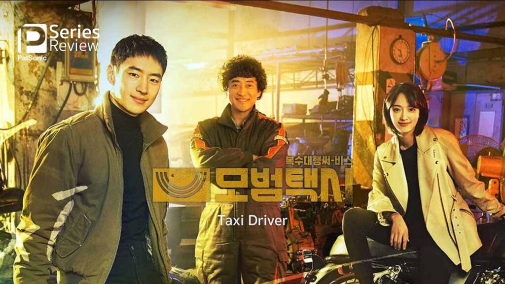 รีวิวซีรีส์ Taxi Driver 모범택시 | แท็กซี่วีไอพี รับจ้างล้างแค้น