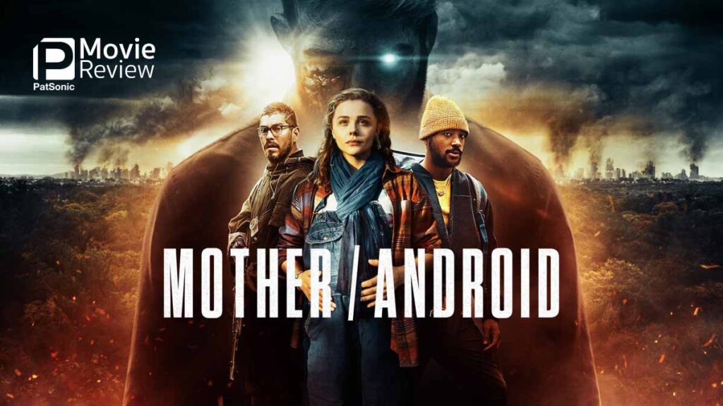 รีวิวหนัง Mother/Android | เมื่อฉันเป็นแม่ในโลกที่แอนดรอยด์ไล่ฆ่ามนุษย์