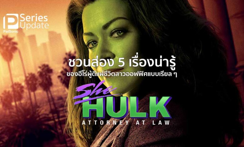 ซีรีส์ Archives • Page 20 of 44 • PatSonic