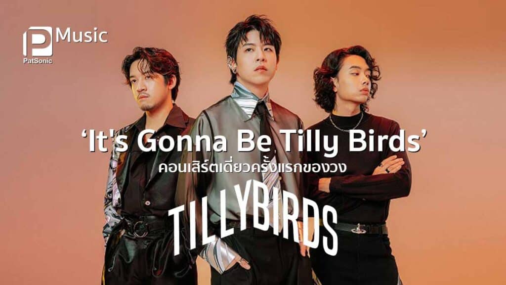 Tilly Birds Archives • PatSonic