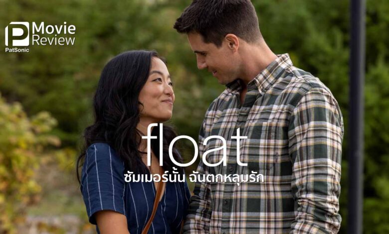 ภาพยนตร์ Archives • PatSonic