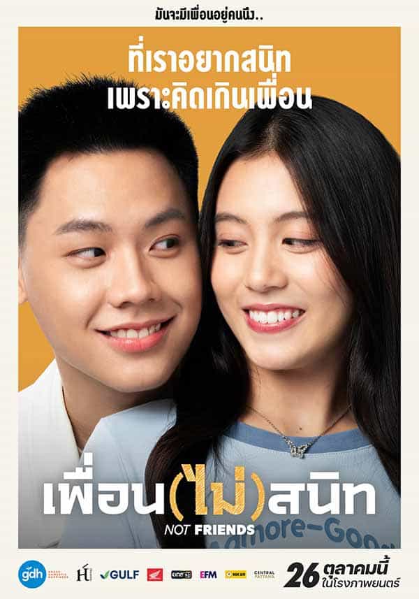 รวมโปสเตอร์จากหนัง เพื่อน(ไม่)สนิท 'Not Friends'