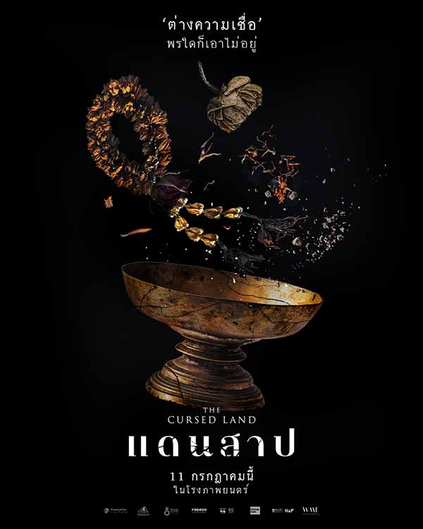ตัวอย่างแรก ‘แดนสาป The Cursed Land’ มาพร้อมโปสเตอร์ทีเซอร์