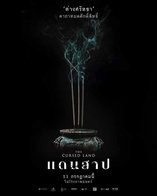 ตัวอย่างแรก ‘แดนสาป The Cursed Land’ มาพร้อมโปสเตอร์ทีเซอร์