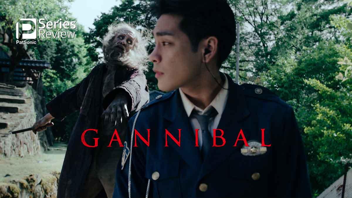 รีวิวซีรีส์ Gannibal | ตำรวจหนุ่มคนใหม่ สืบไขความจริงหมู่บ้านกินคน